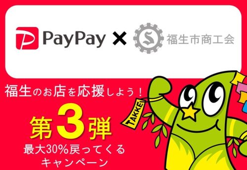 多摩地域キャッシュレスキャンペーン情報[2024年2月] | タマイーブックス TAMA ebooks